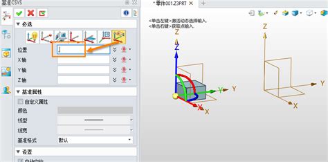 ★中望3d激活自定义坐标系并删除默认坐标系后，如何恢复原始的默认坐标系 Technical Knowledge Base Cn Confluence