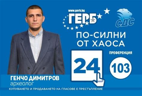 Генчо Димитров Важно е да се развива културната инфраструктура в малките населени места