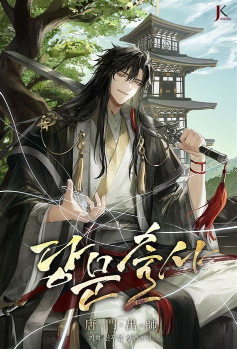 진한 On X 캐릭터 일러스트 코믹 아트 웹툰