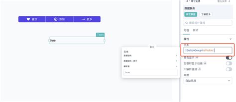 按钮组（buttongroup）组件 Pageplug Docs