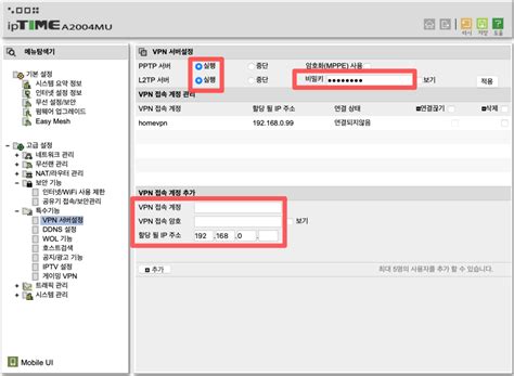 자체 Vpn 서버 구축 방법 집 공유기로 Vpn 공짜로 사용하기 Infodamgo