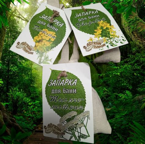 Запарка для бани . Пижма, Тысячелистник, Зверобой в мешочках по 30 ...