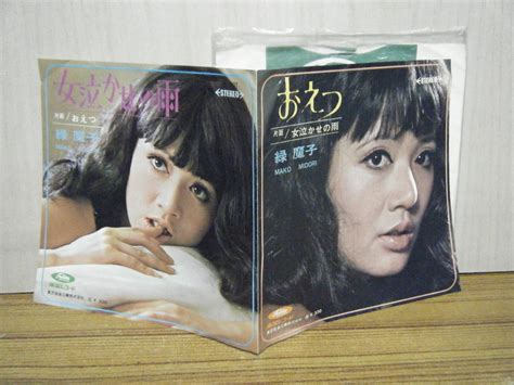 Yahooオークション 緑魔子