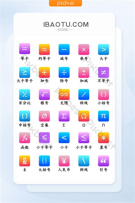 Gradient Math Symbol Vector Icon Ui Ai Free Download Pikbest