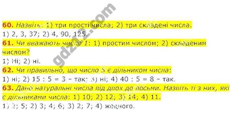 ГДЗ Математика НУШ 6 клас Тарасенкова Н А Богатирьова І М Коломієць О М Сердюк З О