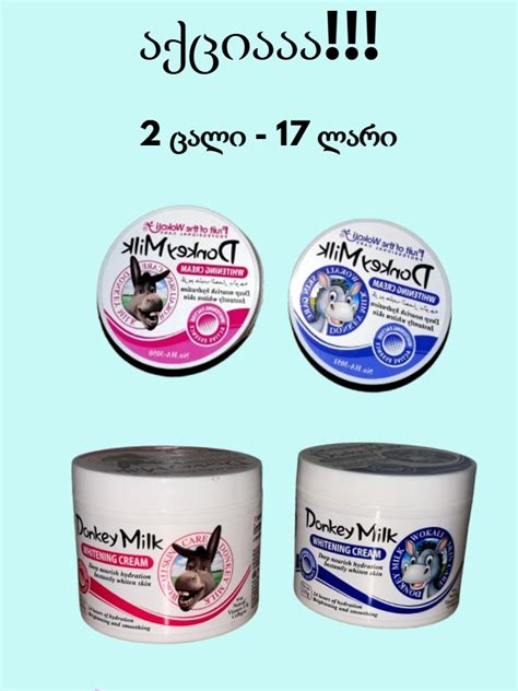 🤩აქციაა ყველაზე მოთხოვნადი პროდუქტი Lucky Finds Georgia