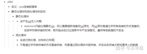 4月7日笔记 知乎 4月7日笔记 知乎