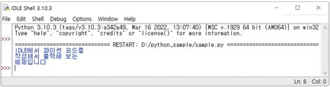 Python 파이썬 설치하고 파이썬 실행하기파이썬 인터렉티브 셸 Python 파이썬 설치하고 파이썬 실행하기파이썬 인터렉티브 셸