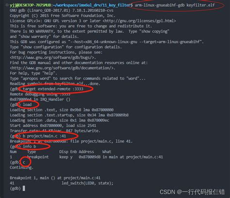 使用openocd Gdb 调试 Imx6y芯片openocd支持什么芯片 Csdn博客