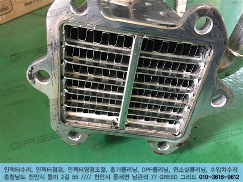 그리드정보 흡기클리닝흡기크리닝