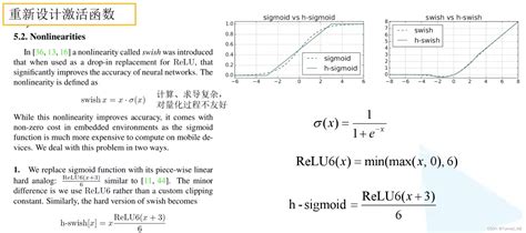 Mobilenetv1、v2、v3系列详解mobilenetv1v2v3的区别 Csdn博客
