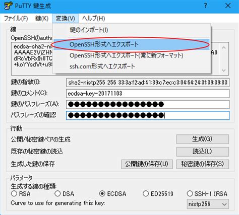 鍵ペアの生成 PuTTY プログレス合同会社公開Wiki