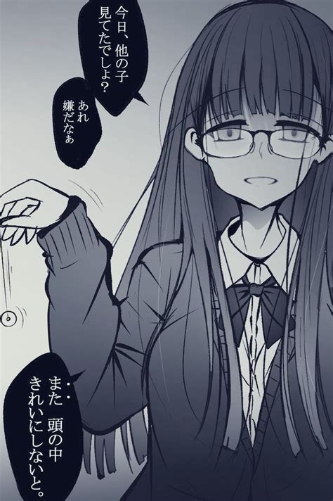 そふぁー♡神 Re Whyte5140 さんの漫画 32作目 ツイコミ 仮 病みかわいい イラスト 病みイラスト イラスト