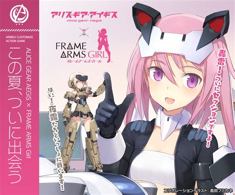 Alice Gear Aegis X Frame Arms Girl Announced Collaboration