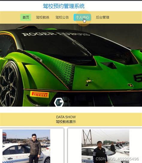Nodejsvue驾校预约系统f51qm Vscode毕业设计lw Csdn博客