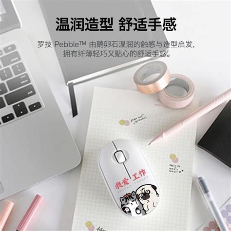 罗技（logitech）logitech Pebble无线蓝牙鼠标 静音便携鼠标 办公鼠标 女性鼠标 鹅卵石造型 吾皇系列（粉）