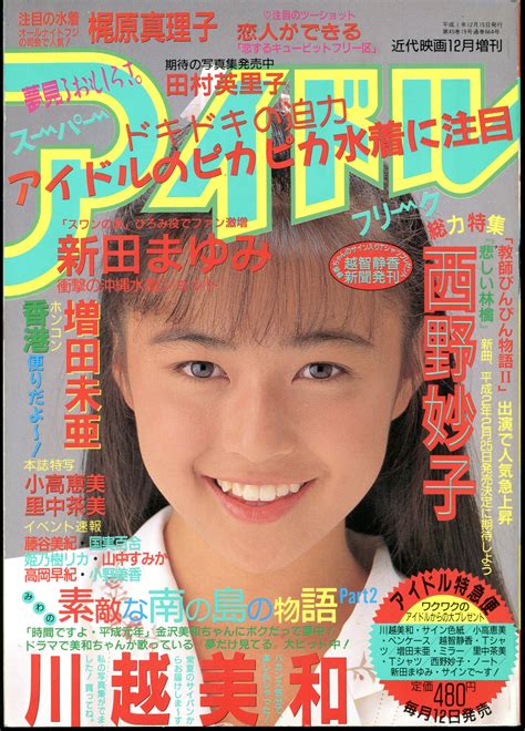 Kindai Eigasha Super Idol Freak 5 Mandarake Online Shop