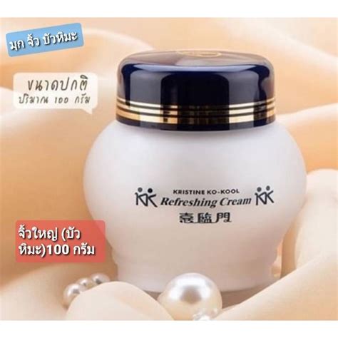 คังเซน จิ้วฟู บัวหิมะ ใหญ่ คริสติน โคคูล เนื้อครีม 100กรัม Shopee Thailand