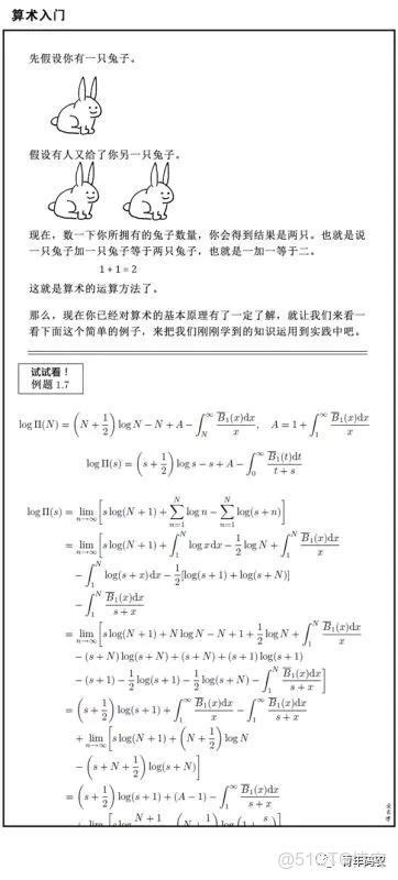 算术入门：先假设你有一只兔子51cto博客先假设你有一只兔子