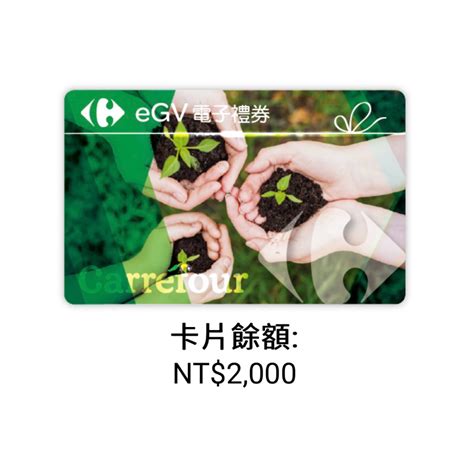 家樂福 電子禮券2000元 可直接存錢包 可直接下單 蝦皮購物