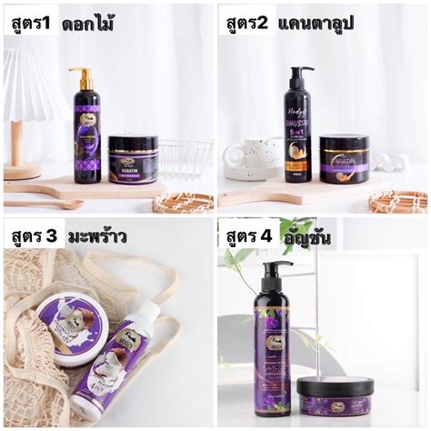 แชมพูมดซี่ Modzy แชมพูทรีทเม้นท์เคราติน สูตรใหม่ มี4สูตร Shopee Thailand