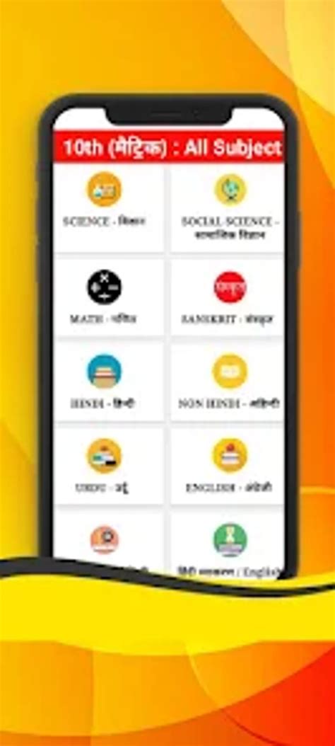 10th 12th Question Paper 2022 Para Android Descargar