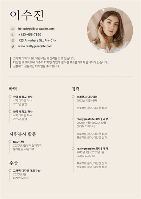 자기소개서 무료 이미지・디자인・샘플・템플릿 Canva 캔바