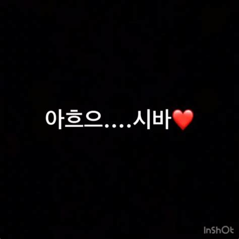 아흐으 시바 존나 박히고 싶어 Tumbex