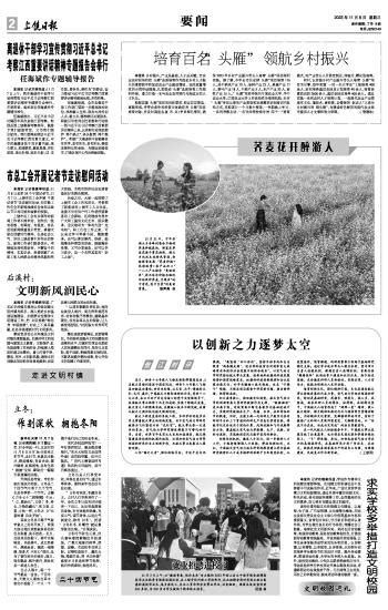 离退休干部学习宣传贯彻习近平总书记 考察江西重要讲话精神专题报告会举行 上饶日报 上饶数字报 上饶新闻网