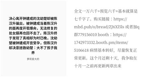 [r 18] 6 决心离开钟建成的沈幼楚却被陈汉升骗出，被钟建成当着陈汉升的面再度开苞爆肏，无法修复的处女膜再也回不 Pixiv