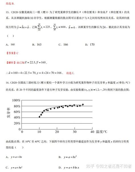 【高中数学】概率统计 知乎