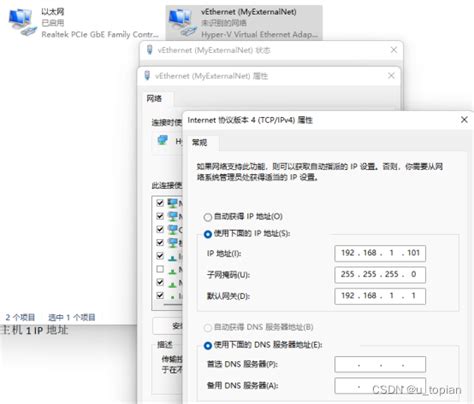 hyper v创建虚拟交换机与主机通信 ping通 hyperv虚拟机和主机网络互通 csdn博客