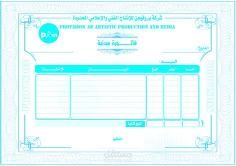 اذن صرف مستقل