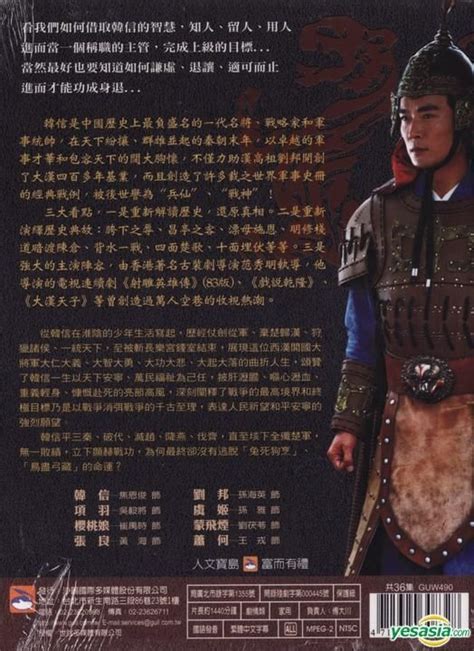 Yesasia Great General Han Xin Dvd End Taiwan Version Dvd Sun