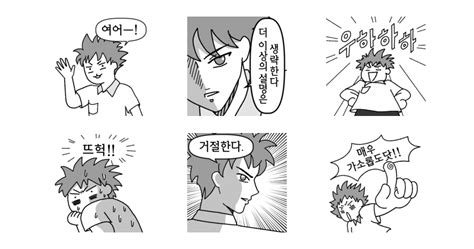 보통의 흑백소년만화 주인공