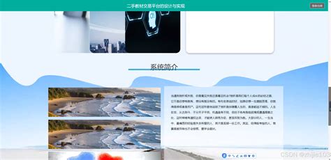 基于djangovuevue二手教材交易平台的设计与实现【开题报告程序论文】 计算机毕设 Csdn博客