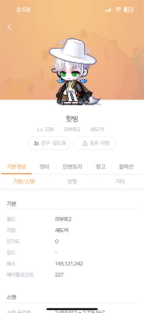 메이플 캐릭터 코디 해줌 오덕양성소 에펨코리아