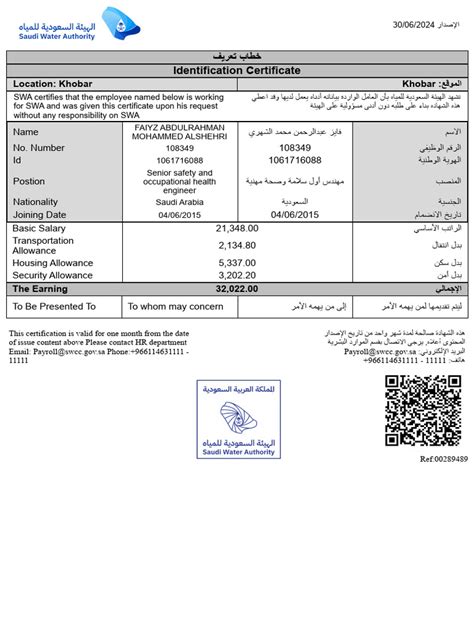 Identification Letter Pdf Authentication Access Control