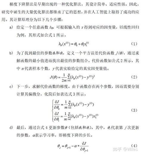 共轭梯度算法和adam算法的对比分析 知乎