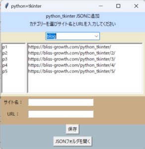 python作りながら覚えるデスクトップアプリ開発tkinter デューロス