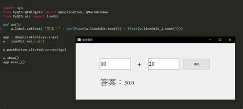 Python PyQt Qt Designer Install 使用者介面 安裝教學 部落格幻想吉米