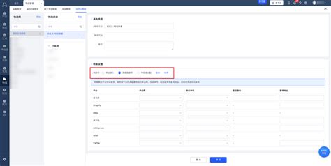 领星erp自定义物流功能介绍 领星erp 专业亚马逊erp系统