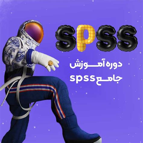 آموزش نصب Stata راهنمای جامع نصب و فعال سازی نرم افزار استاتا