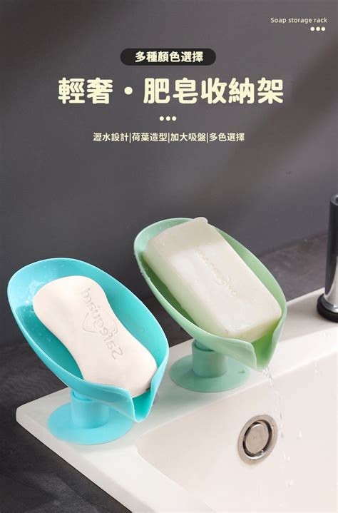 肥皂盒 肥皂架 瀝水肥皂盒 浴室洗手台肥皂架 環保無味 香皂盒 皂盒 樹葉肥皂盒 強力吸盤 宿舍家用qj1417 蝦皮購物
