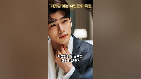 거짓말 그만명상ㅣ힐링ㅣ자기암시ㅣ성공확언ㅣ모닝루틴ㅣ동기부여ㅣ마음챙김ㅣ진실 명언 Youtube