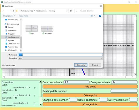 GitHub Snejana Bezier Curves Graphical Application Graph Application For Forming A