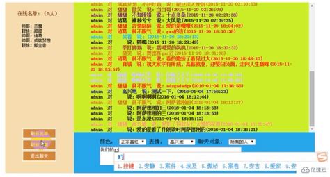 ajax如何实现局部刷新页面中的留言刷新功能 编程语言 亿速云