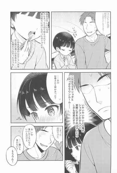 Shiritsu Seifuku Iede Ds Tsurekomi One Room Nhentai Hentai Doujinshi