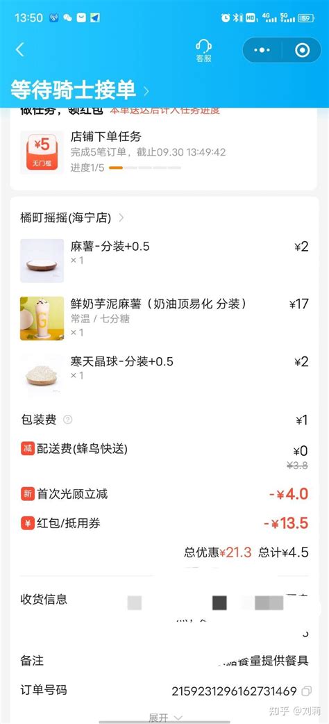 外卖福利，饿了么大额红包 知乎
