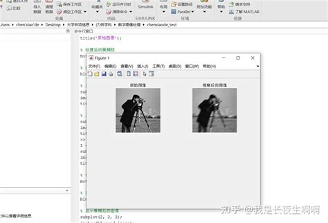 Matlab图像处理实战纯干货附带代码和图片步骤讲解八 知乎